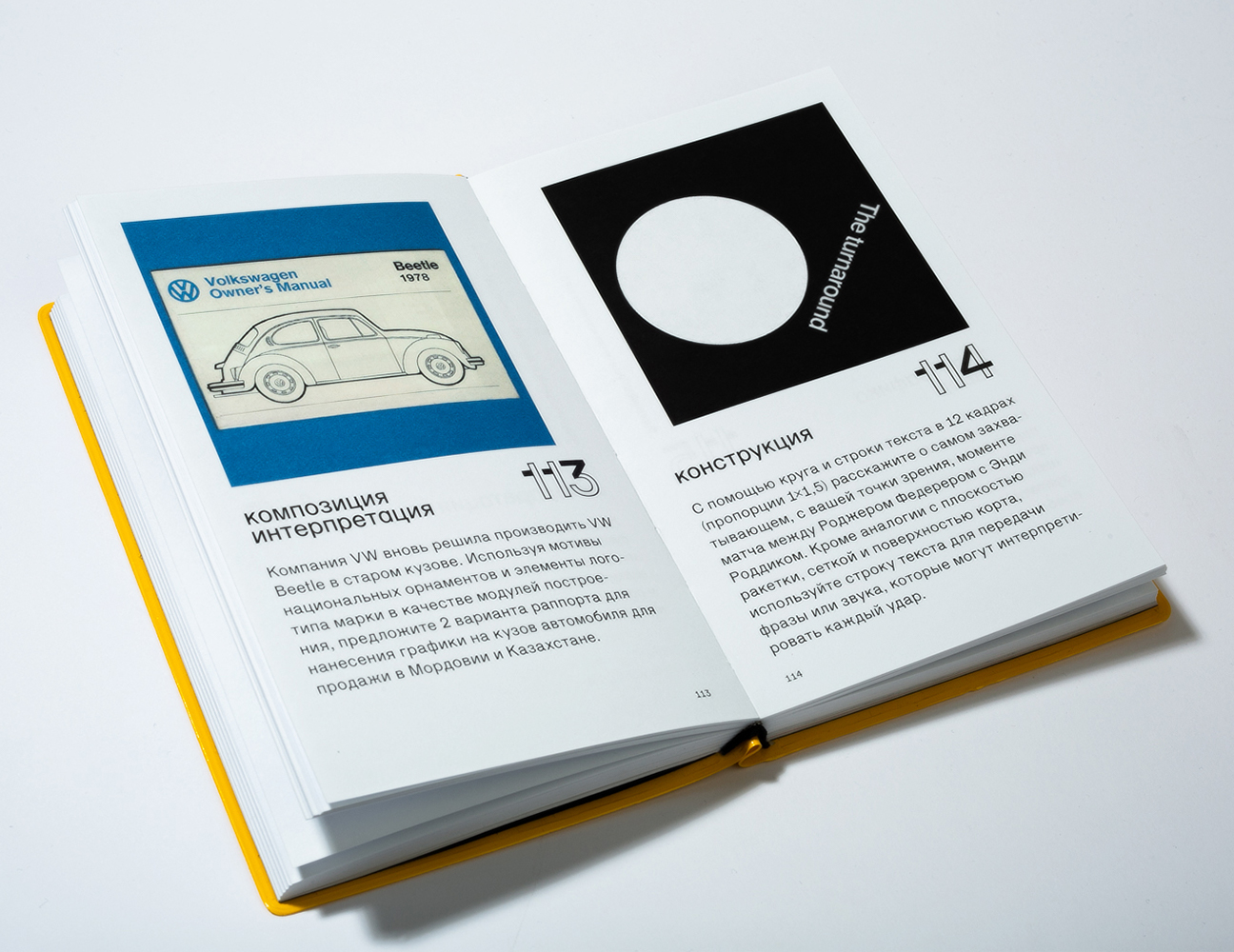 Книга DesignWorkout. Human centered design | Planeta.ru